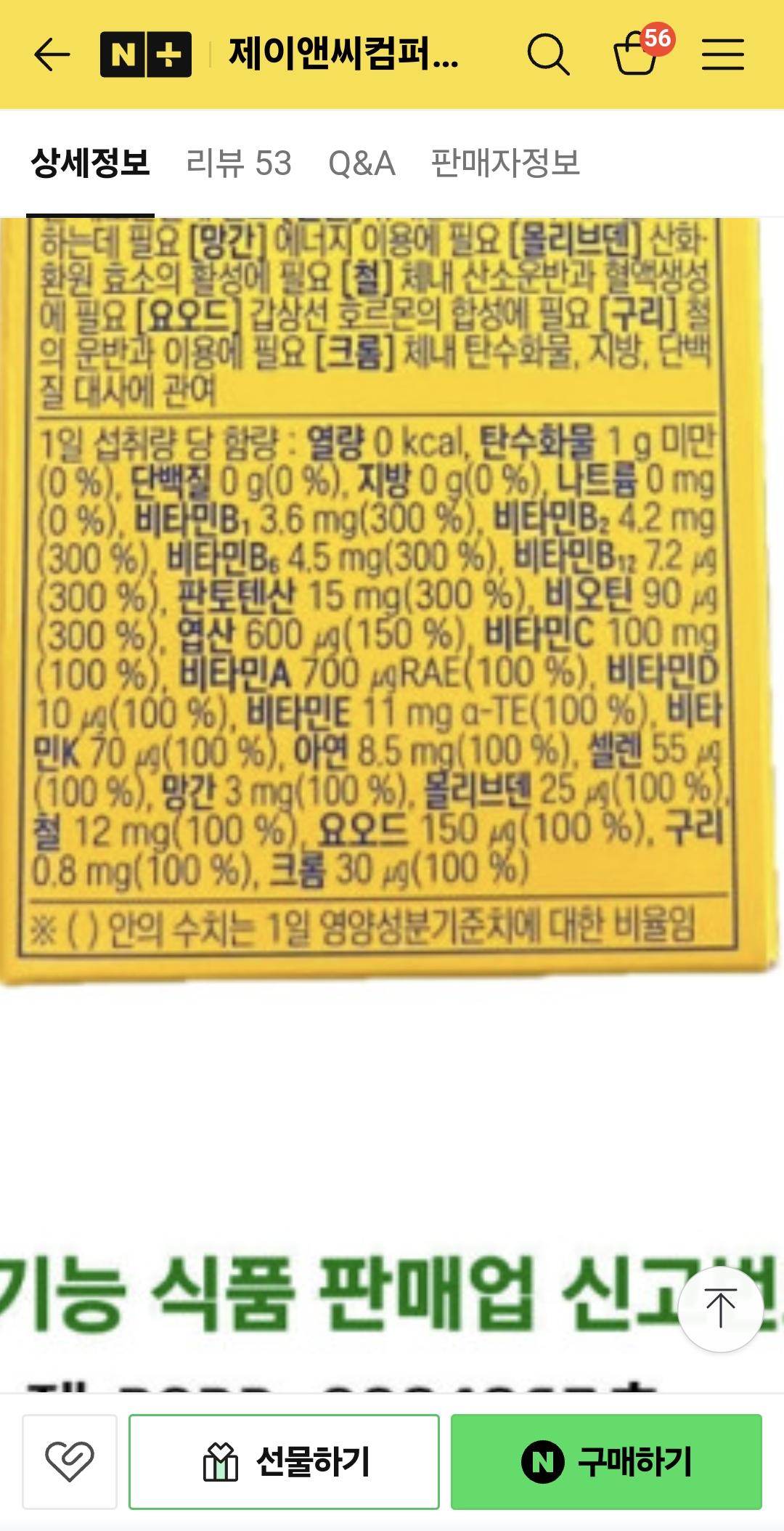 링티제로랑 멀티비타민 같이 먹여도 되나요? ㅣ 궁금할 땐, 아하!