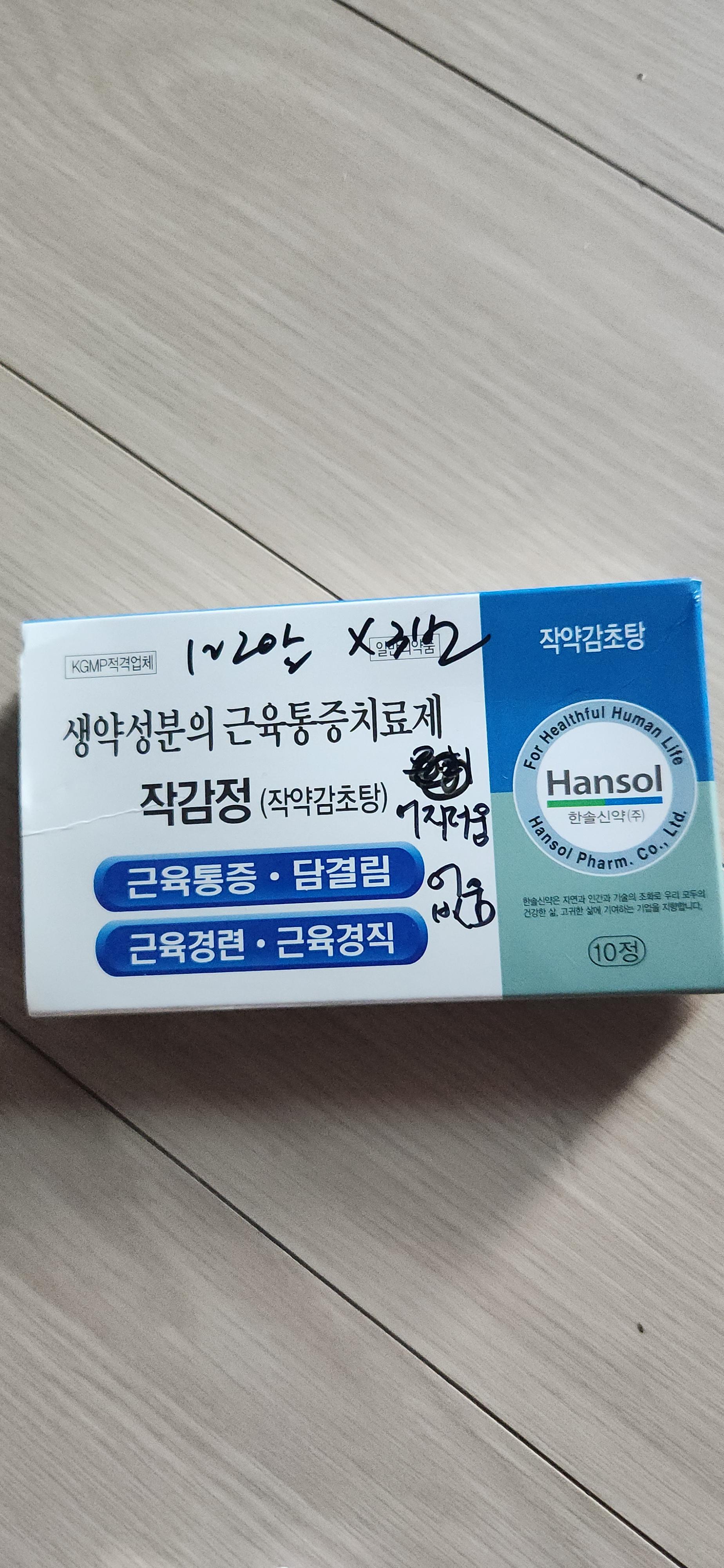 허리가 갑자기 아퍼서요 두가지 약을 같이 먹어도 되나요? ㅣ 궁금할 땐, 아하!